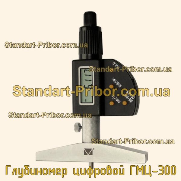 ГМЦ-300 глубиномер цифровой. Низкие цены. На складе в наличии.