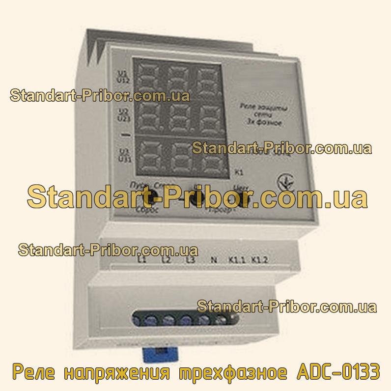 Реле напряжения трехфазное ADC-0133. Низкие цены. На складе в наличии.
