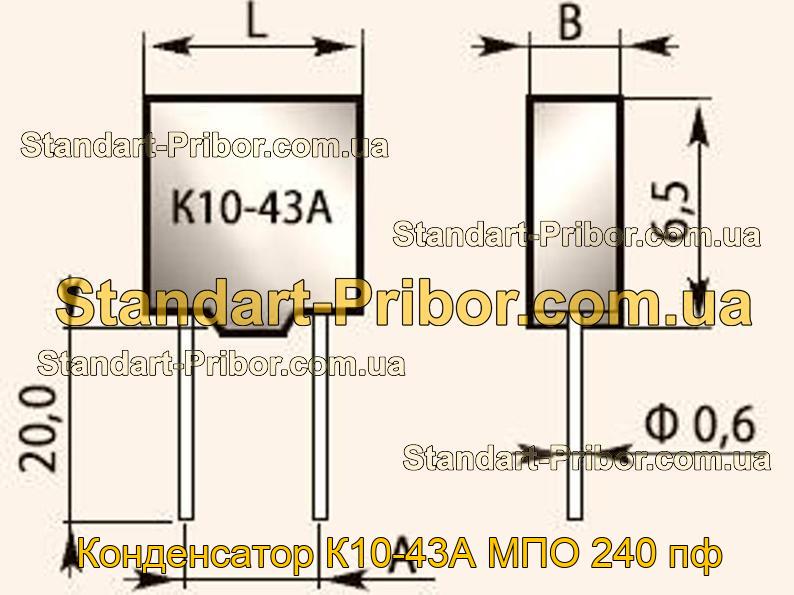 Конденсатор К10-43А МПО 240 пф. Низкие цены. На складе в наличии.