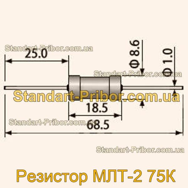 Резистор МЛТ-2 75К. Низкие цены. На складе в наличии.