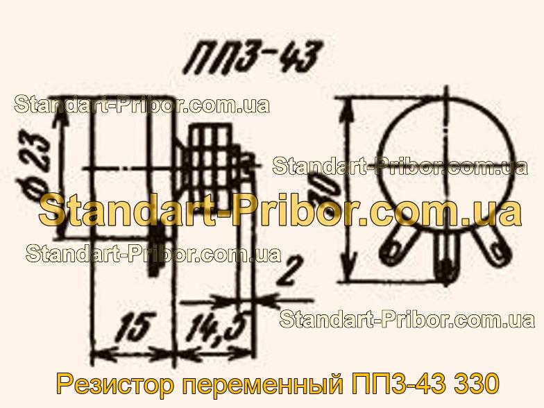Резистор переменный ПП3-43 330. Низкие цены. На складе в наличии.