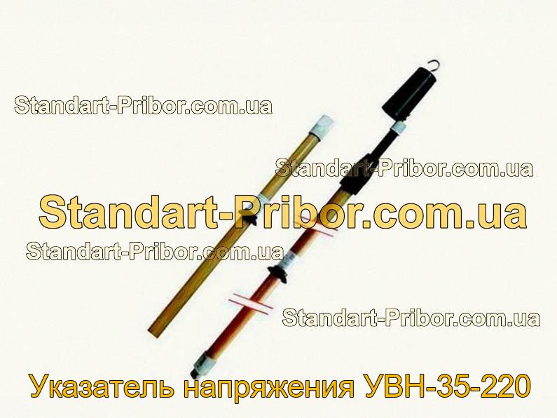 ⭐ Указатель напряжения УВН-35-220. Низкие цены. На складе в наличии.